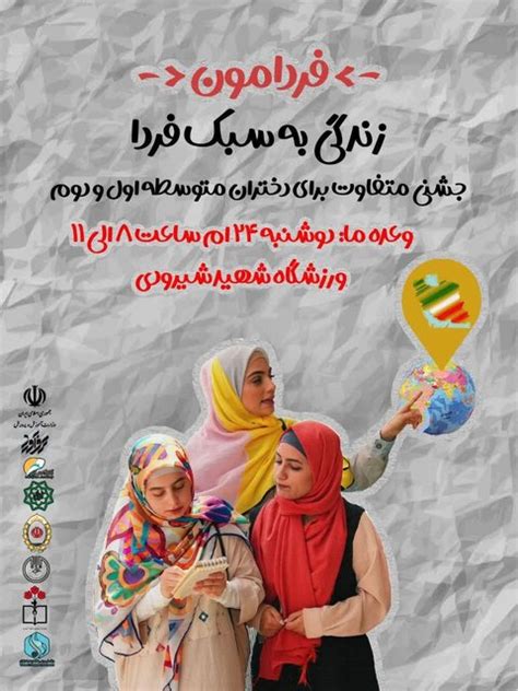 جزئیات برگزاری یک جشن دخترانه در ورزشگاه شهید شیرودی ایسنا