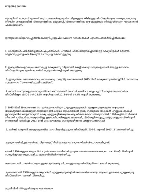 Cropping Pattern Pdf