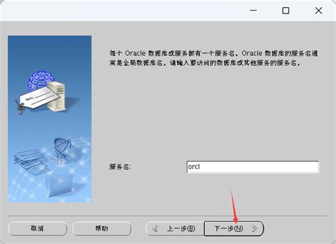 在虚拟机linux系统centos中安装oracle11gr2，并使用plsql工具连接使用数据库虚拟机oracle使用 Csdn博客