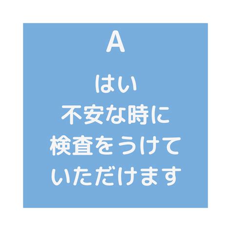 PCR 等無料検査 Q A複数回受検 こはく堂薬局