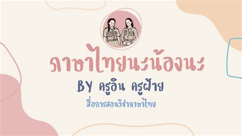 คิดเลขเร็ว ป 2 การลบจำนวนสามหลัก ห้องสื่อครูเหมียว Facebook