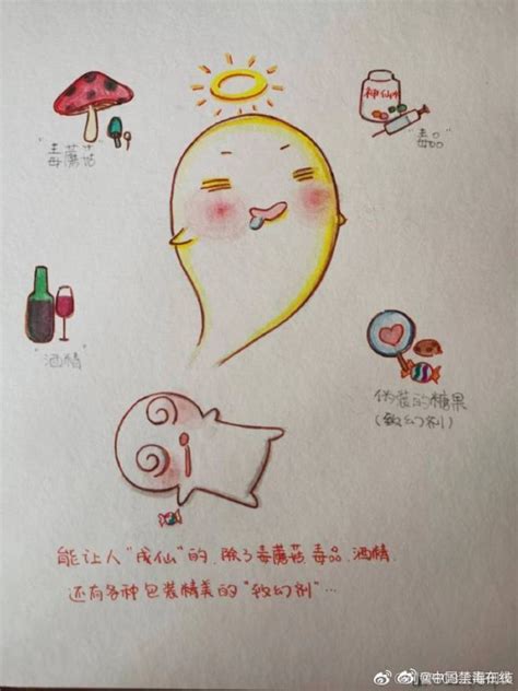 禁毒漫画漫说禁毒系列漫画远离毒品珍爱生命