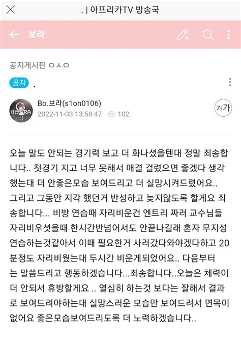 바스포드 보라 공지 스타크래프트 에펨코리아