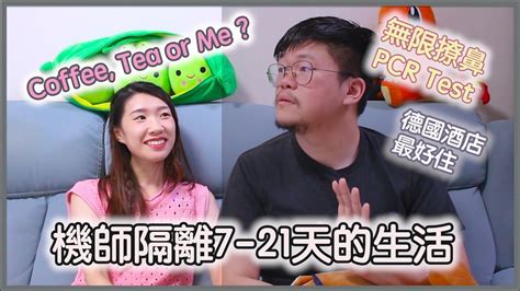 【機師隔離的生活】機師隔離7天 21天的生活 無限撩鼻pcr Test Cabin Crew 行船的工作 Quarantine