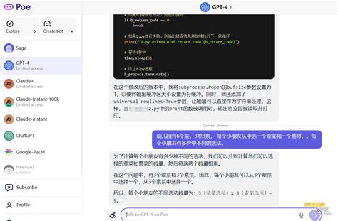 Chatgpt 爱思考吧 软件测评下载
