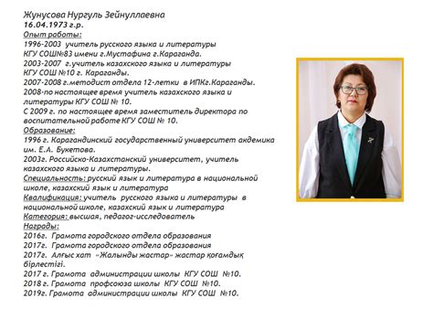 Образец резюме педагога психолога образец