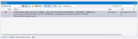 Vs 2015 错误：这台计算机上缺少此项目引用的 Nuget 程序包这台计算机上缺少此项目引用的 Nuget 程序包。使用 Nuget 程序包还原”可下载这 Csdn博客