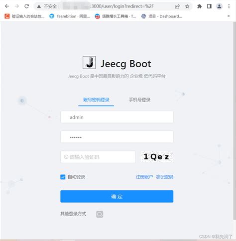 腾讯云 centos7 使用docker部署jeecgboot jeecg boot 部署 csdn博客