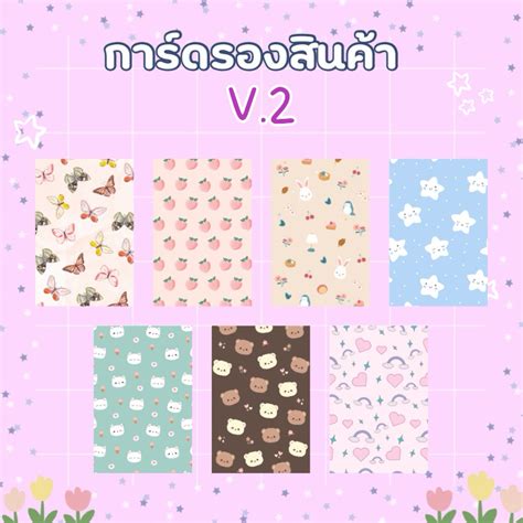กระดาษรองสินค้า การ์ดพื้นหลังลายน่ารัก ขนาด 9x6 Cm Shopee Thailand