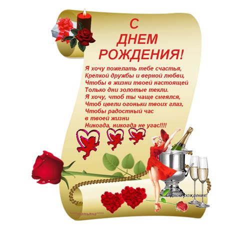 Стих на день рождения мужчине 82 фото