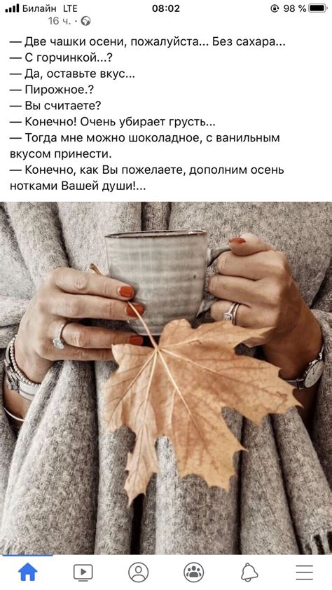 Пин от пользователя Юлия на доске Стихи цитаты высказывания Осенний пикник Старые цитаты