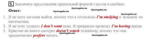 Страница 64 Progress Check Задание №5 ГДЗ по английскому языку за 6 класс к учебнику