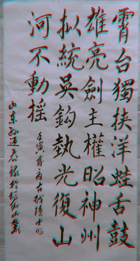 科学网 转载 七律环台海三军演习 孙迎春的博文