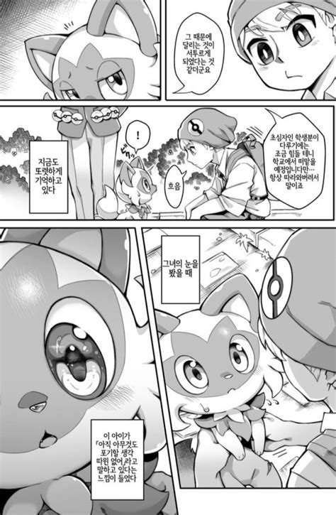 포켓몬에 있는 러브찬님의 핀 포켓몬 포켓몬 포켓몬 귀여운 포켓몬