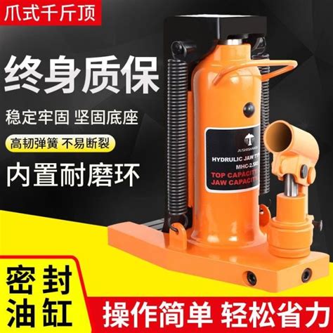 進口爪式千斤頂5t10t30t專用液壓立式跨頂油壓低位重型鋁膜起道機~特價 Yahoo奇摩拍賣