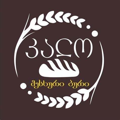 კალო მესხური პური Akhaltsikhe