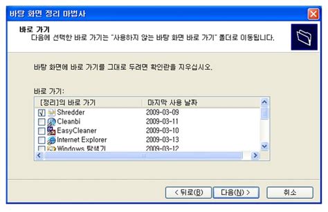 삭제 안되는 바탕화면의 아이콘 삭제방법 네이버 블로그