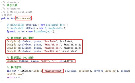 [windows Forms] 業務邏輯程式碼產生器範例 Ch4 理財工程師 Mars