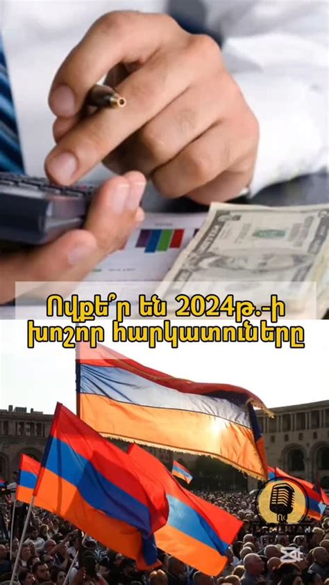 2024 ին ՀՀ խոշոր հարկատուների ցանկը կրկին գլխավորել է Զանգեզուրի