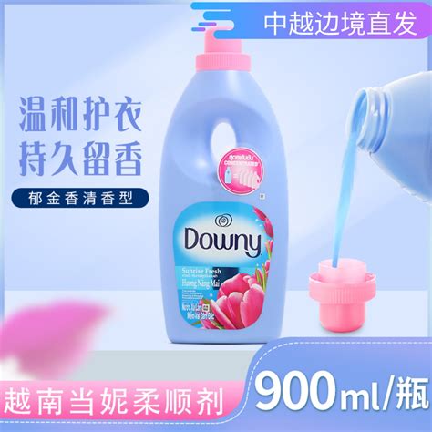 越南进口当妮柔顺剂 Downy多丽衣服护理液衣物可持久留香正品包邮虎窝淘