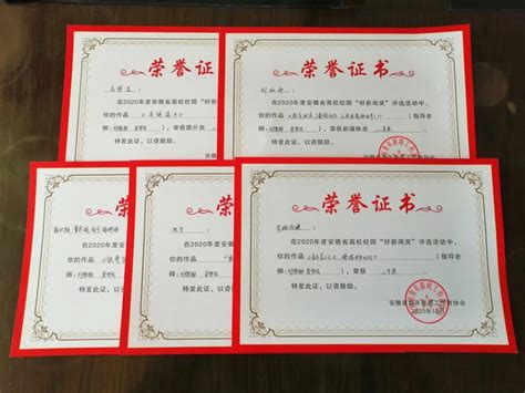 我校大学生融媒体中心在第十七届安徽省大学生记者峰会荣获佳绩 党委宣传（统战）部欢迎您！