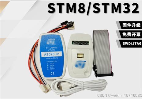 Stm32下载程序的几种方法 Csdn博客