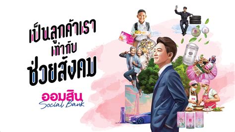 ธนาคารออมสินภาค 18