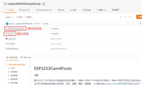 Esp32入门教程七基于esp 32 S3实现网页遥控wifi视频cam图传四足机器人esp32 S3 Cam Csdn博客