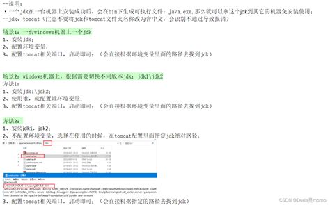 windows中tomcat切换多个jdk 免配置环境变量 windows不同tomcat使用不同jdk csdn博客