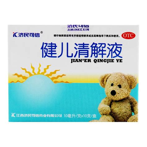 健儿清解液价格 说明书 功效与作用 副作用 39药品通