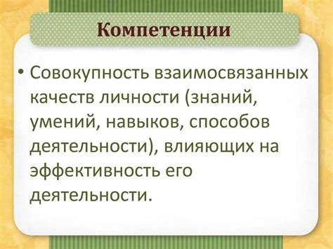 Формирование общекультурных и коммуникативных компетенций через участие школьников в различных