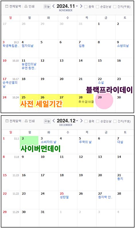 2024 블랙프라이데이 날짜 및 세일기간 해외 직구 준비물 정리 Tipmad