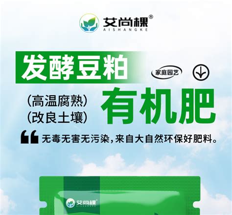 厂家批发豆粕有机肥庭院园艺生物微生物菌剂蔬菜果蔬氮磷钾缓释肥 阿里巴巴