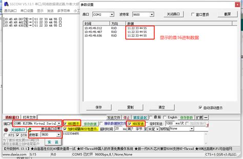 大彩串口屏使用记录 串口屏使用学习记录 csdn博客