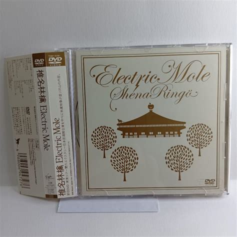 【dvd】椎名林檎「electric Mole＜通常盤＞」 メルカリ