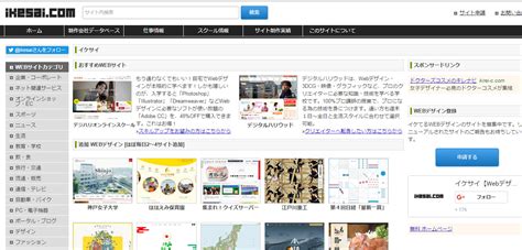 《css Website》設計師必須參考的網站 Part2