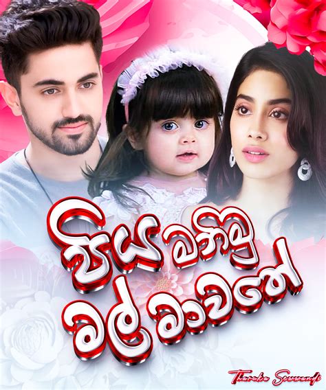 සිහින 🚫 මෙහි එන කිසිවක් කතෘ අවසරයකින් තොරව උපුටාගැනීම හා යූටියුබ් ඉන්ස්ටර්ග්‍රෑම් ඇතුළු සමාජ