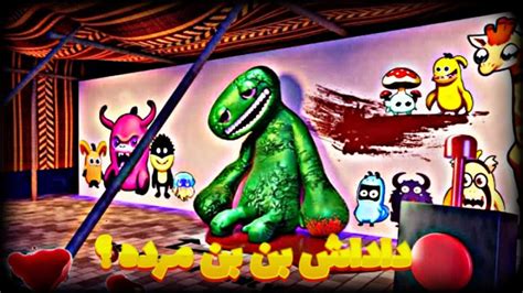 بازی ترسناک بن بن 2 فشفشه زدم تو هوا سخت بود ؟ Garten Of Banban 2