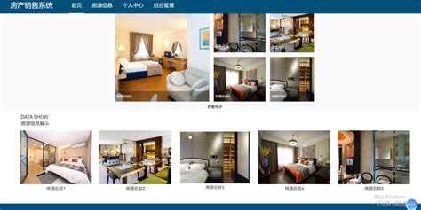 基于spring Boot的房产销售系统 ，计算机毕业设计带源码论文 Csdn博客