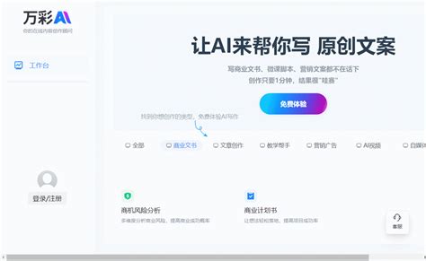 分享这个一试便爱上的ai免费写作在线平台 动画制作博客