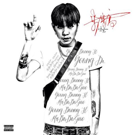 Youngbunnyh的专辑步步高先生 Explicit，步步高先生 Explicit歌曲大全mp3免费下载 易听音乐网