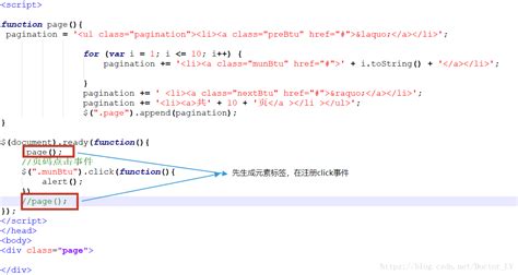Jquery实现动态添加的标签元素的点击事件jquery 动态元素加点击 Csdn博客
