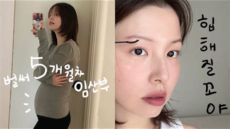 엄마그만 좀 다녀태동이 넘쳐나는 임산부의 화려한 외출 YouTube