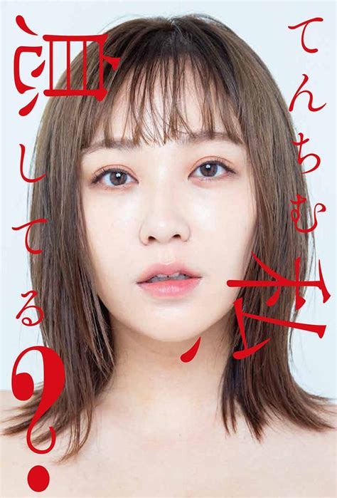 てんちむ、ヌード映像公開の思い初告白＜私、息してる？＞ モデルプレス