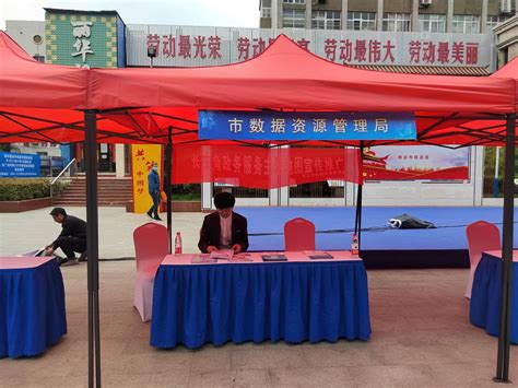 皖事通宣传再发力万事随时地图办 淮北市数据资源管理局