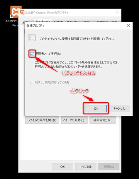 Xampp終了時に、「exception Eaccessviolation In Module Xampp Controlexe At 0025b2ae」とエラーが表示された時の対策（備忘
