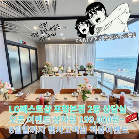 시아버지 칠순 잔치 행사 성공리에 마친 후기 포항칠순잔치 네이버 블로그