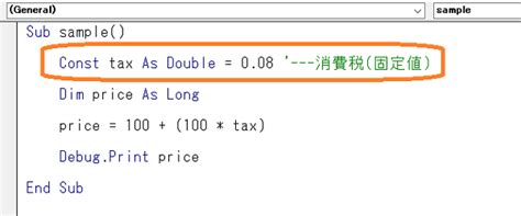 【vba】定数とは【変数との違い・宣言・記述の仕方を解説します】 ボクログ