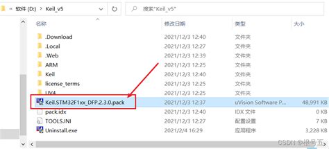 Stm32芯片包下载和安装教程 Csdn博客