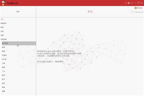 Qml特效 页面切换效果汇总 知乎